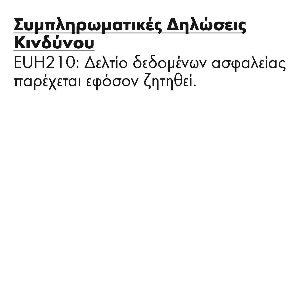 Αλοιφή Ολογραμμάτων Wurth P30 Plus | Praktiker