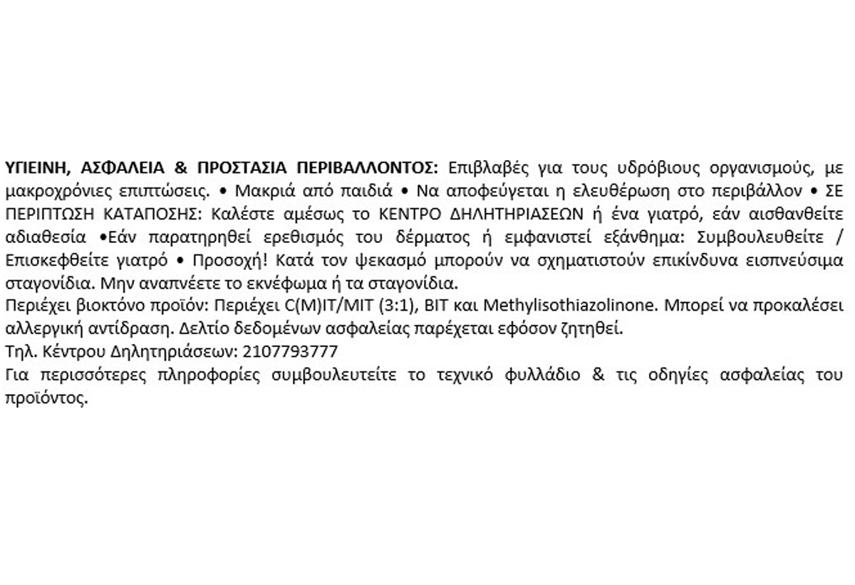 Χρώμα Ακρυλικό Acrylan Max Λευκό 3Lt | Praktiker