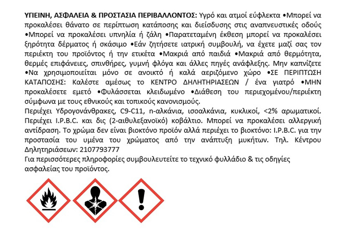 Βερνίκι Ξύλου Diaxyl Plus Διαλυτού 2413-Σκούρα Καρυδιά 0,75L | Praktiker