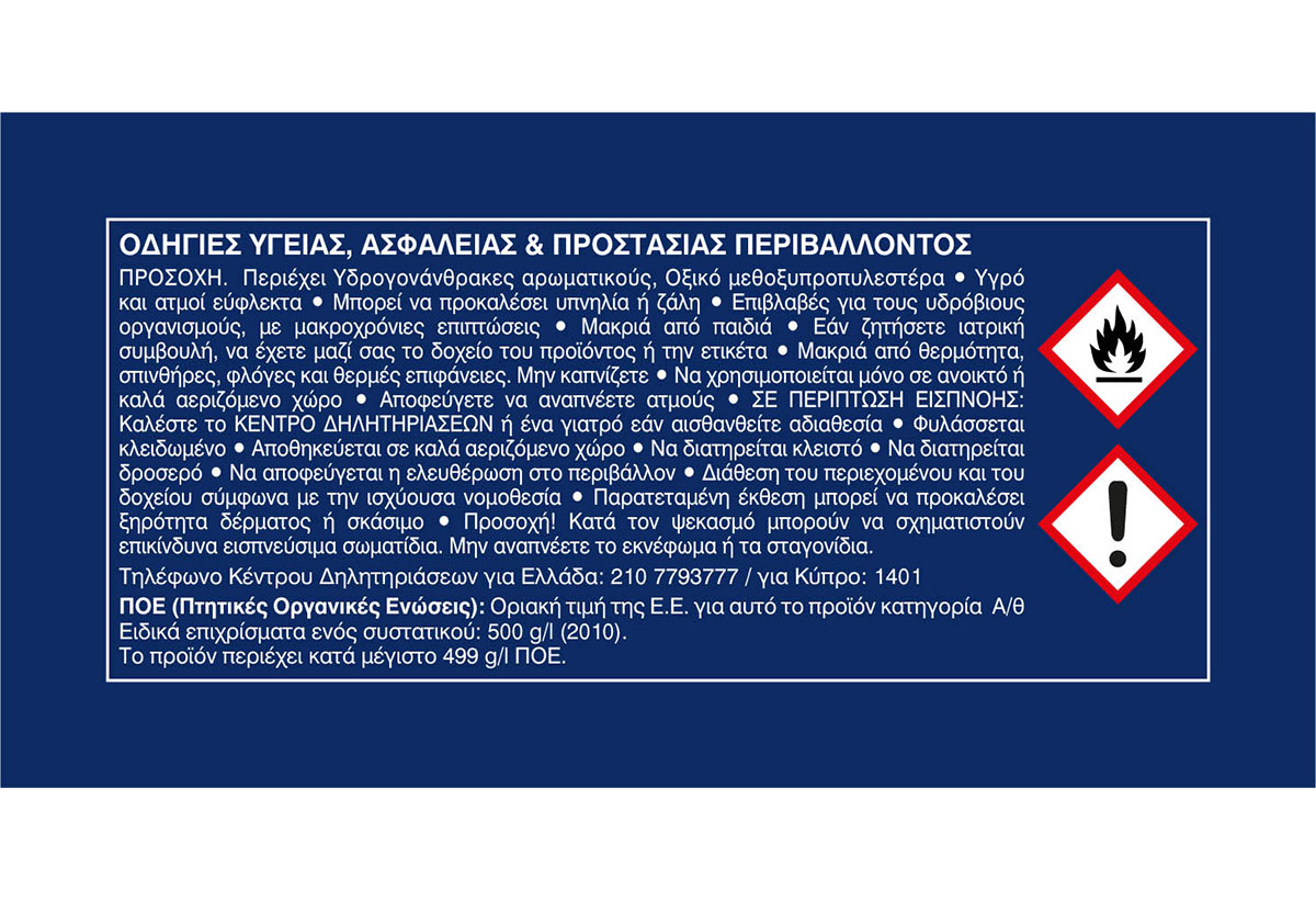 Αντισκωριακό Βερνίκι Vivechrom chassicoat για σασί αυτοκινήτου 0.75lt ...