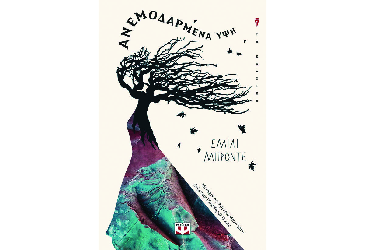 ΑΝΕΜΟΔΑΡΜΕΝΑ ΥΨΗ | Praktiker