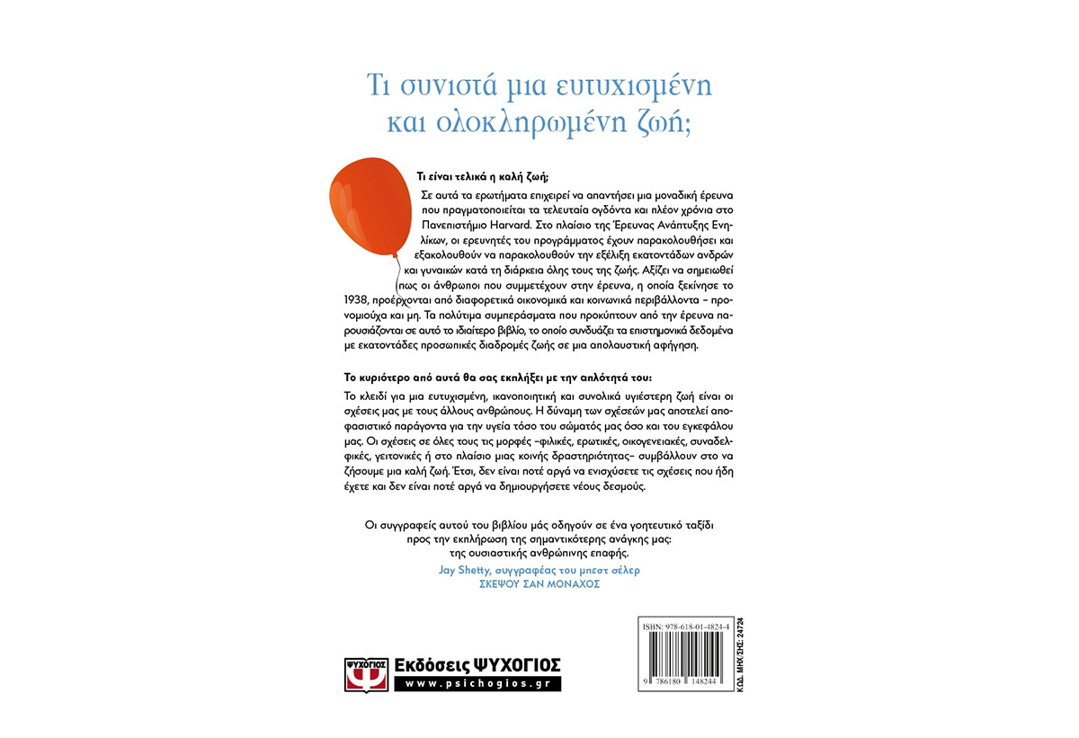 Μαθήματα Καλής Ζωής | Praktiker