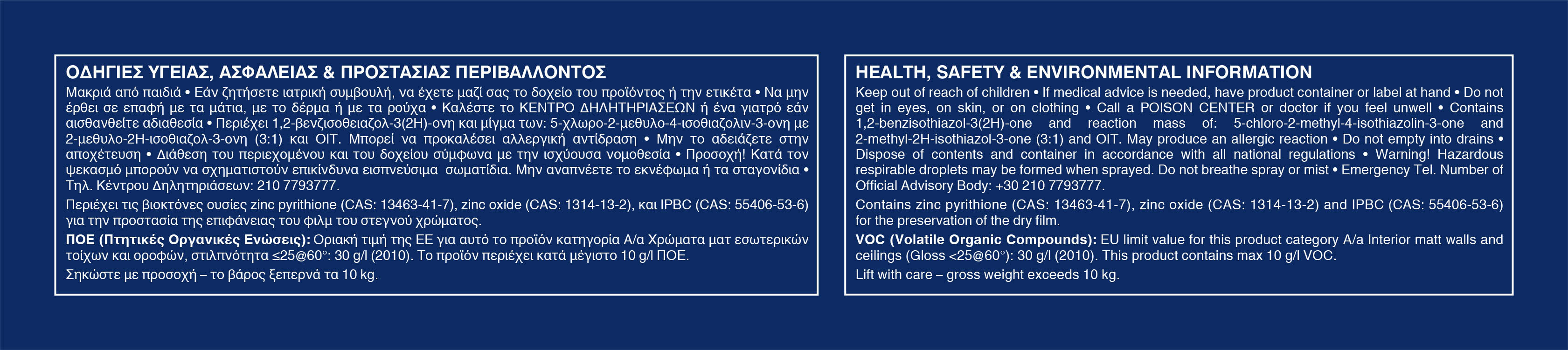 Χρώμα Πλαστικό Vivechrom Neopal Kitchen&Bathroom Eco Λευκό ...