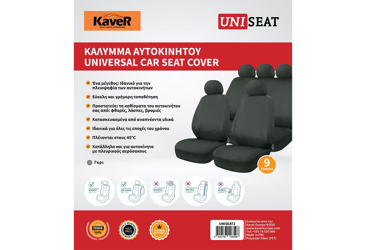 Καλύμματα Καθισμάτων Kaver Σκούρο Γκρι 9τμχ | Praktiker