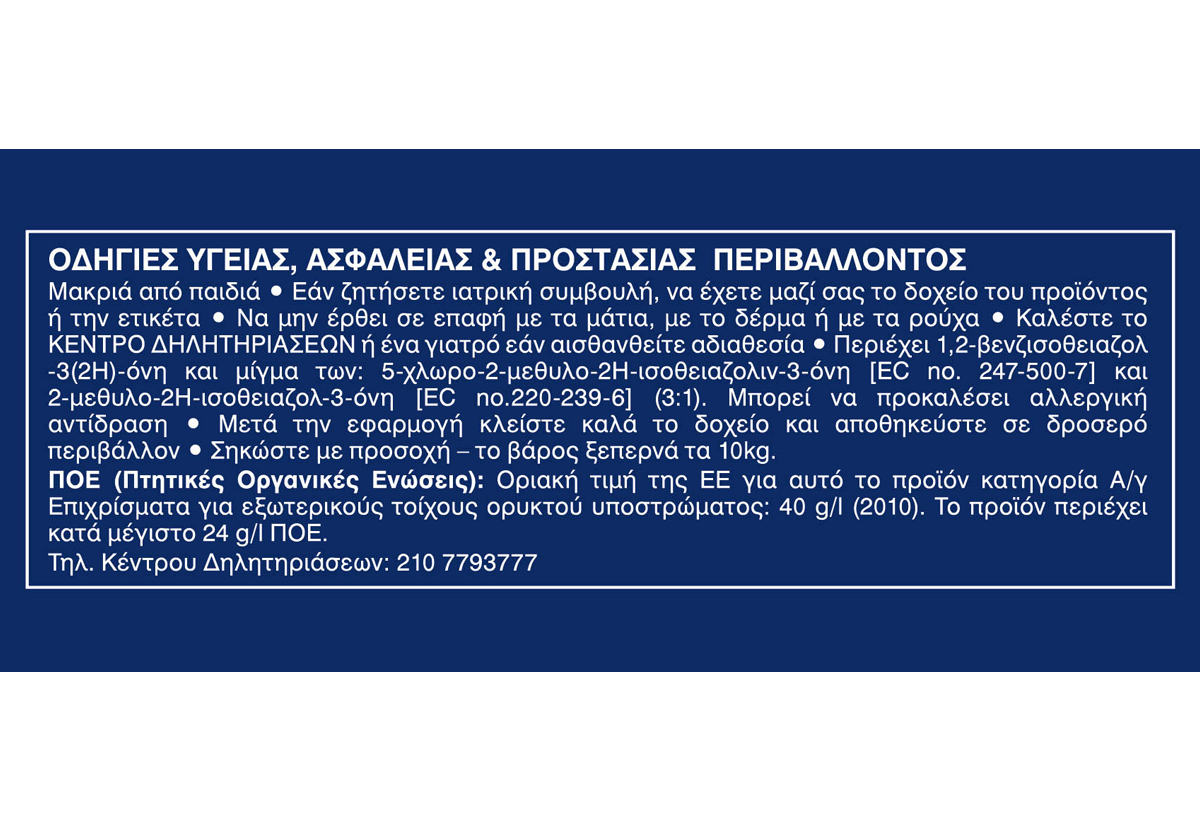 ΧΡΩΜΑ VIVECHROM VIVECRYL ECO ΒΑΣΗ D, 10LT | Praktiker